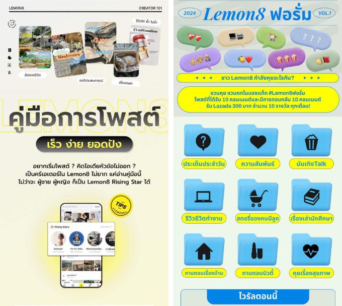 Lemon8: A platform that creators shouldn't miss | BullVPN Blog